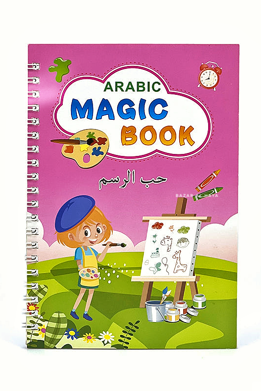 Arabic Book Drawing Tracing Copybook With Erasable Pen - Handwriting P ...