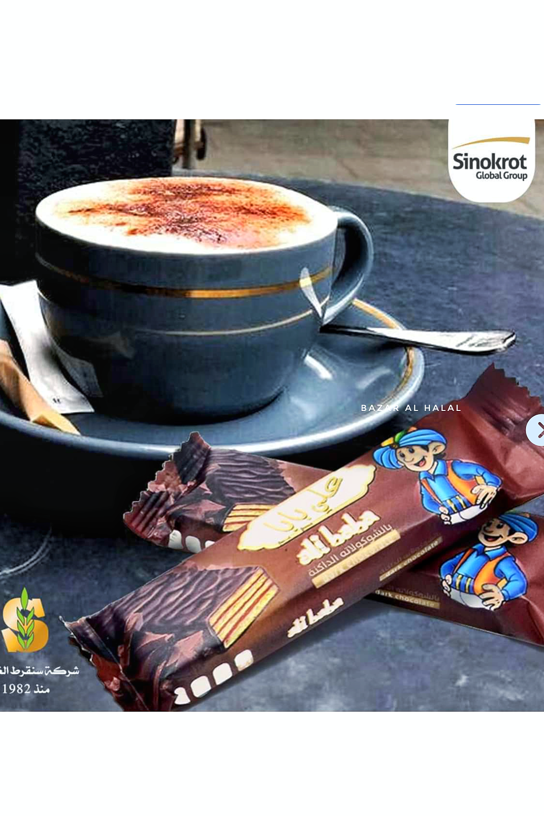 5 Pack Alibaba Dark Chocolate Wafer Bar - Taste of Palestine – Bazar Al ...